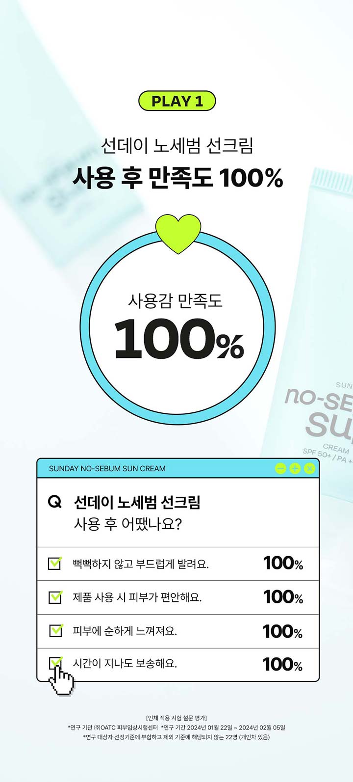 에딧비 공식몰 선데이 노세범 선크림 50ml [SPF50+/PA++++] 상품의 정보 및 후기/리뷰, 성분 그리고 가격, 랭킹 ...