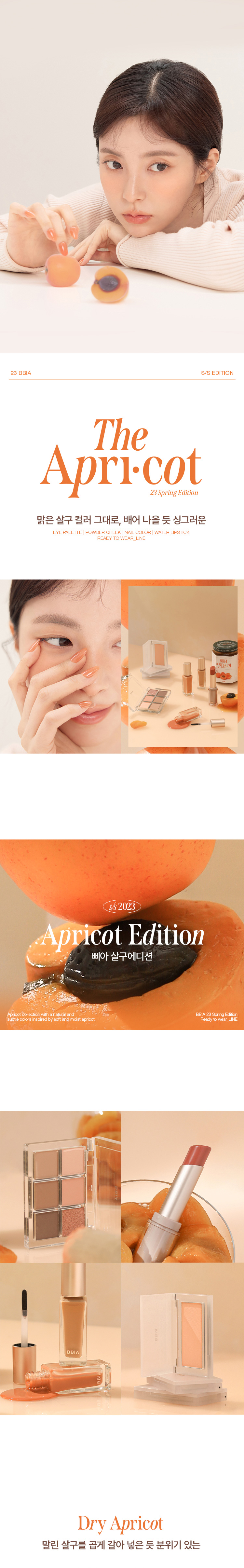 BBIA 삐아 공식 온라인 몰